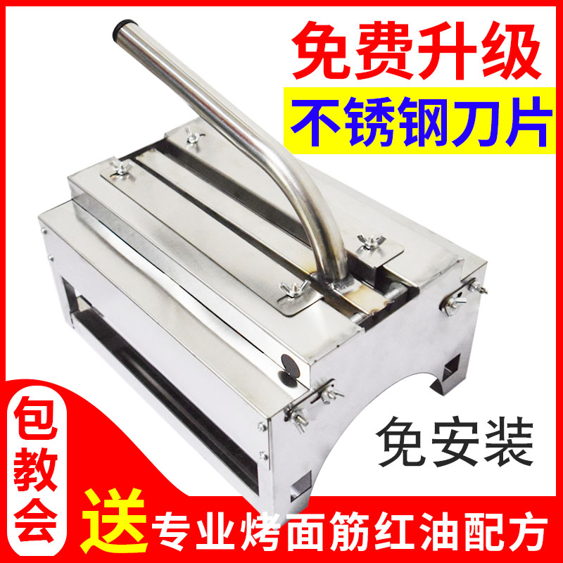 不锈钢切花机面筋切割可调节商用小吃压面筋成型机对刀香肠火腿机
