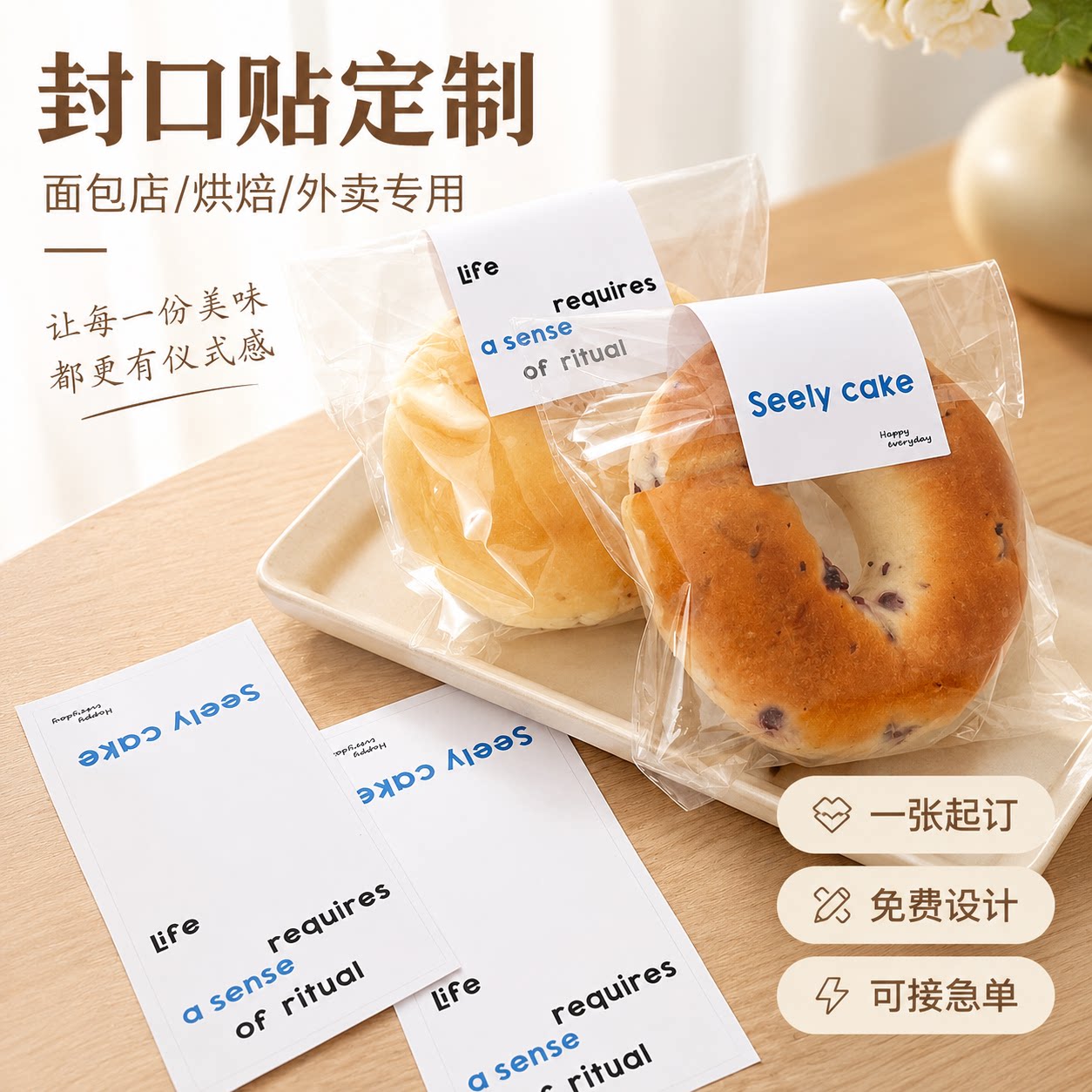 二维码商标定做不干胶logo标签烘焙奶茶外卖封口贴广告贴纸定制