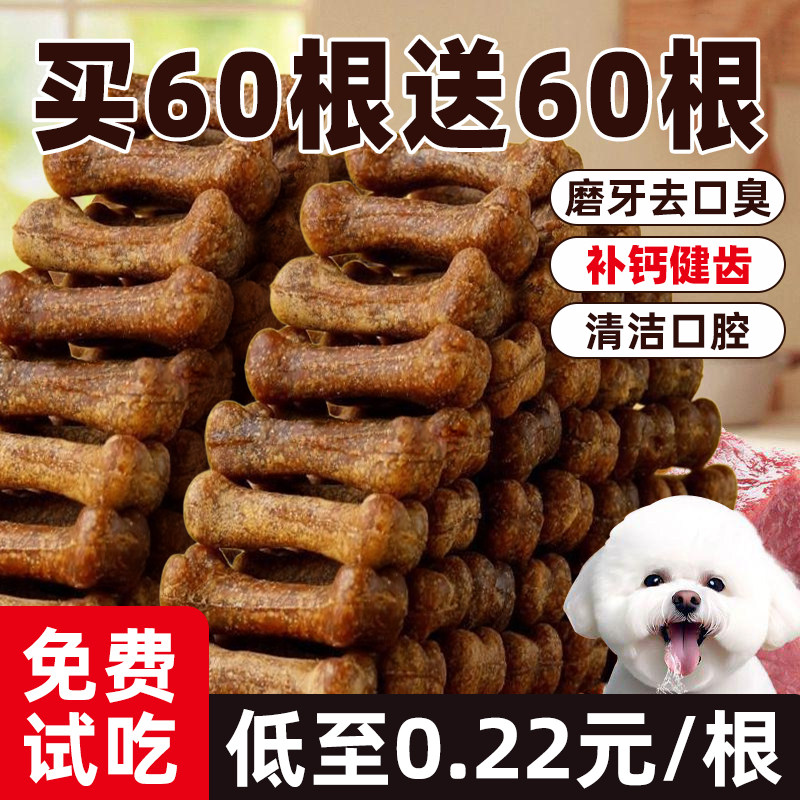 狗狗磨牙棒零食宠物小型犬专用耐咬胶磨牙洁齿棒骨补钙去口臭用品