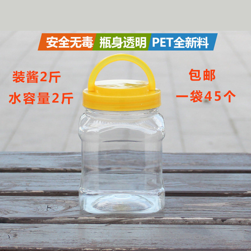 1000毫升塑料瓶子方形水容量2斤食品密封罐加厚无异味装酱类1千克