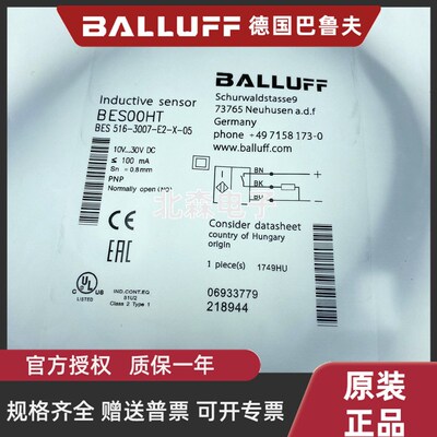 巴鲁夫电感式接近开关BES 516-3007-E2-X-05光杆传感器BES00HT