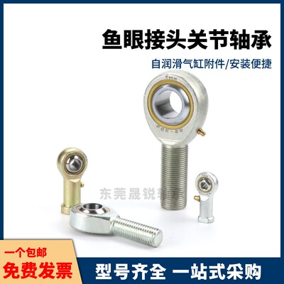 PHSCM关节轴承右旋型3 4 5 6 8 10 12 14 16 18 20 22 A 内螺纹