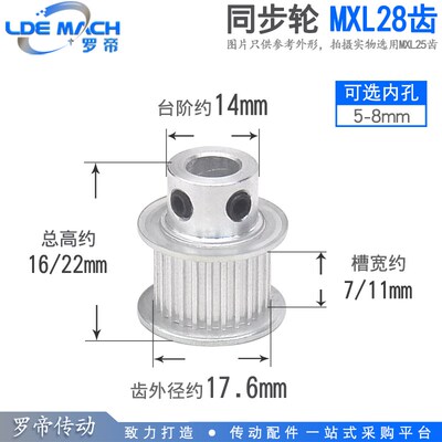 同步轮 MXL28齿 T 槽宽7/11 BF型/K型 台阶同步皮带轮 内孔5-12mm
