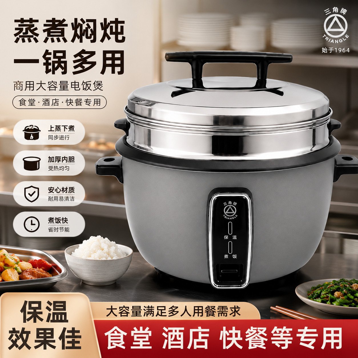 三角老式超大商用电饭锅食堂饭堂老式大容量煮电饭煲正品原装加厚