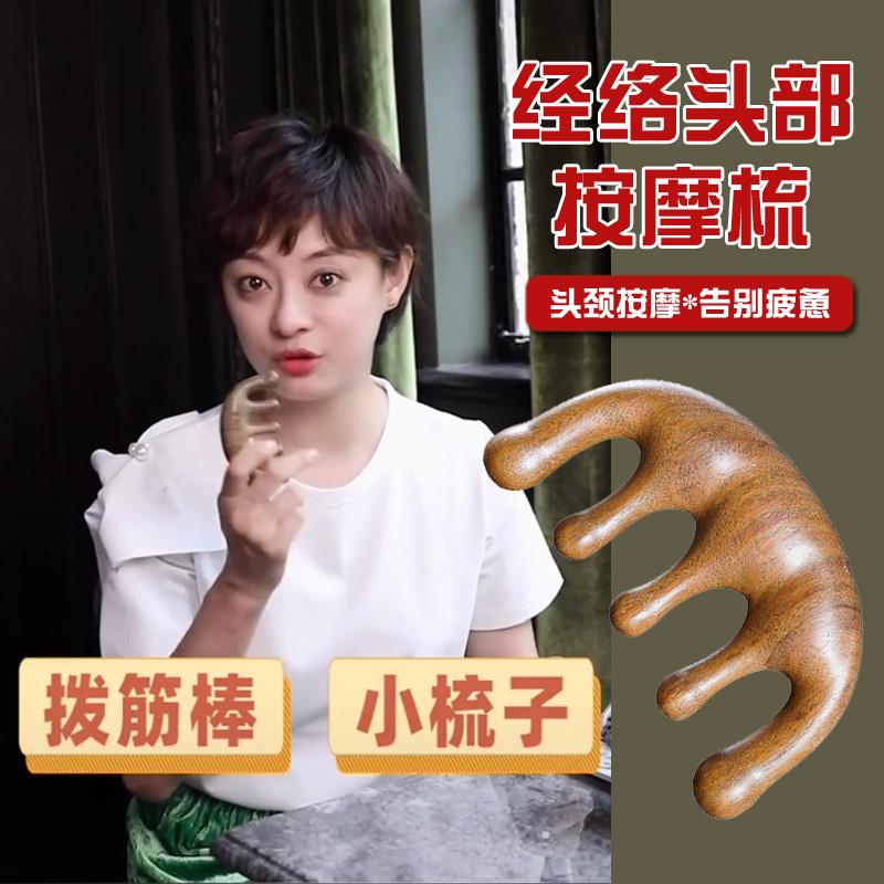 绿檀木经络按摩梳 头皮刮痧五指梳 男女适用 Umi个人护理小木梳