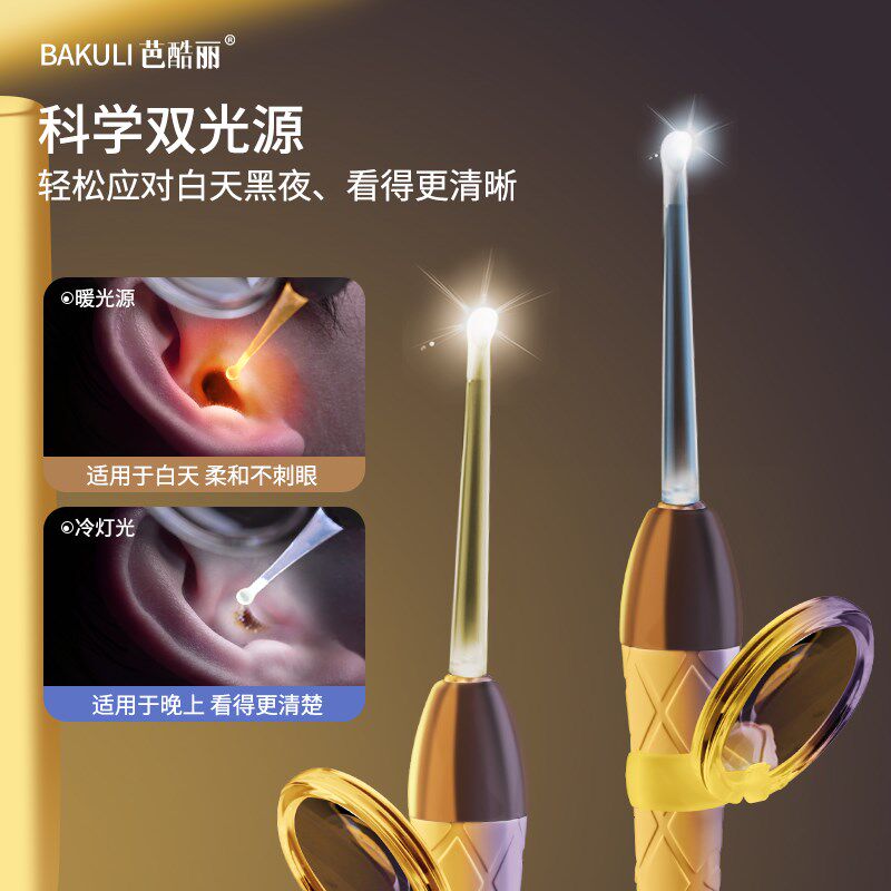 掏耳神器婴儿专用带灯软头挖耳屎发光耳勺宝宝采耳朵安全可视镊子