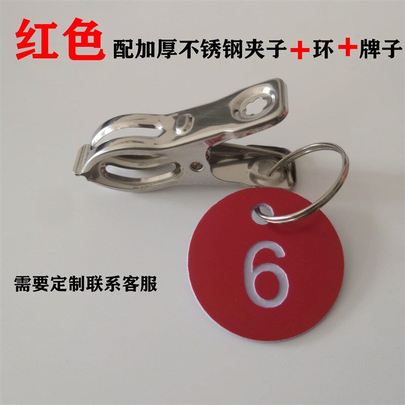 桑拿手牌.号码牌.数字牌..钥匙牌扣.塑料弹簧手圈.寄存编号牌