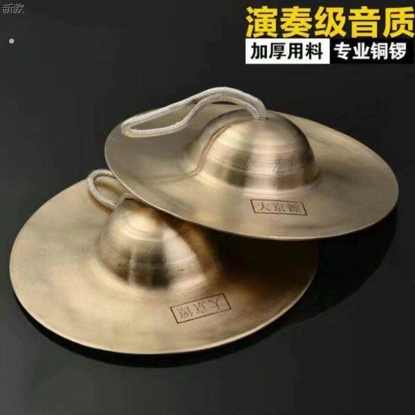 锣鼓队京镲响铜镲大小京钹腰鼓镲铪子专业剧团镲锣鼓镲秧歌道具