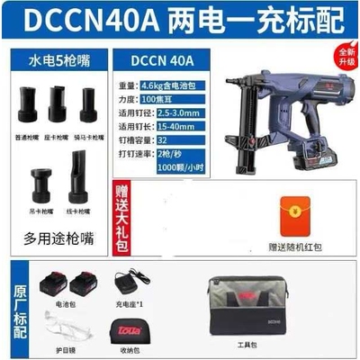 腾亚toua DCCN40a新款锂电钢钉枪纯电动打钉枪射钉枪专用不用气