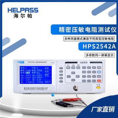 HPS2542A压敏电阻MOV防雷元件