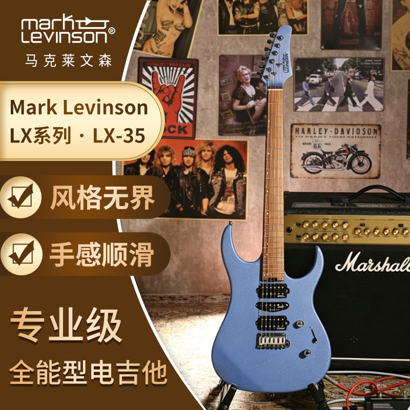 马克莱文森电吉他LX-35专业演奏全能演奏MarkLevinson初学换琴