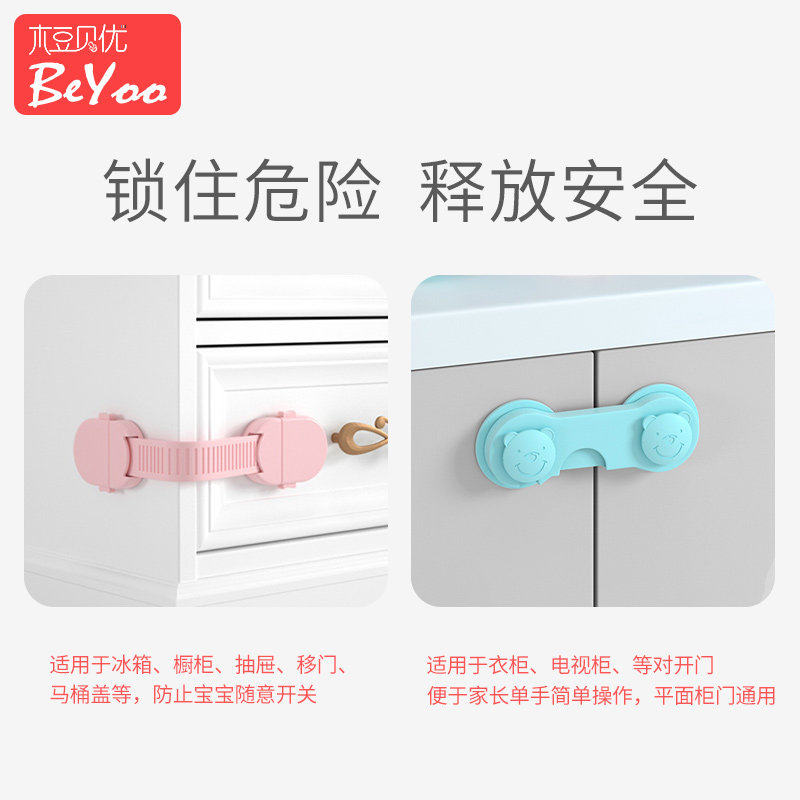 抽屉扣防宝宝柜门冰箱安全锁儿童防护多功能防开防夹手小孩柜子扣