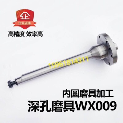 深孔磨具 内圆磨主轴 WX009 WX007内孔磨头M250A 偏心主轴 无锡