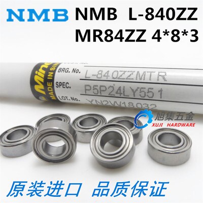 日本NMB高速精密轴承MR84ZZ L-840ZZ模型电机马达四驱车尺寸4*8*3