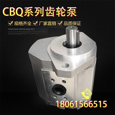 齿轮泵 液压油泵CBQ-G540/G563/G520/G525/G532/G550AFHL/AFP/CFH