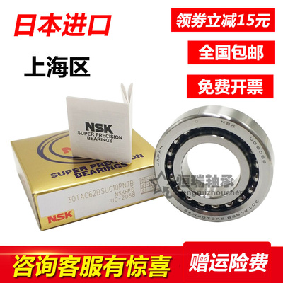 进口NSK轴承 7602040 760208 TN1 P4 DBB DFL 滚珠丝杠轴承 配对