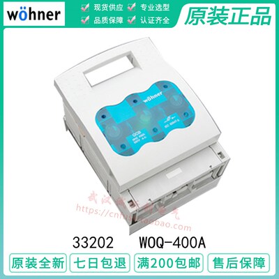 德国维纳尔 隔离开关LTS-2 400A QCB NH2 690V 33202 33602 33018