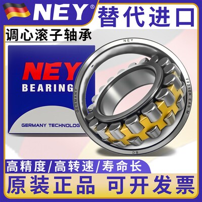耐尔优NEY正品调心轴承22314 22315 22316 22317 22318K.EAS.M.C3