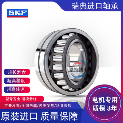 进口SKF高速调心轴承 22205 22206 22207 22208 22209 22210E EK