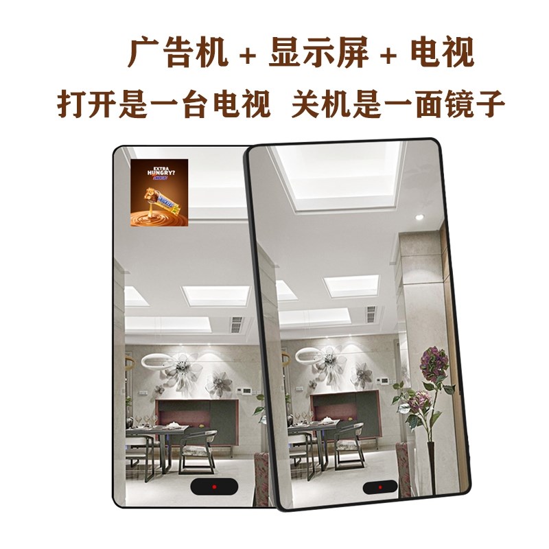 洗手间镜子触摸屏智能魔镜定制健身镜人体感应镜面广告机显示屏