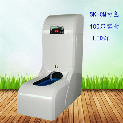 思科铭SK-CM全自动鞋套机插电充电两用款脚套机100只容量鞋套机