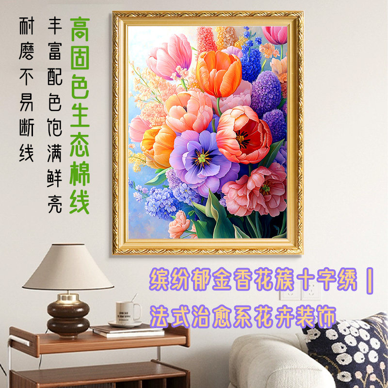 贵族春天新中式立体花朵十字绣套件客厅装饰重工棉布手工
