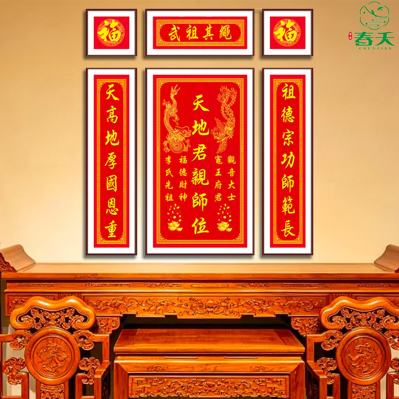 贵族春天中式天地国亲师-武祖其绳十字绣套件客厅中堂墙面装饰