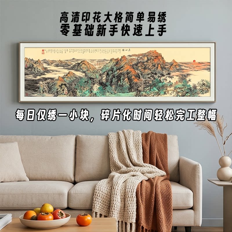 贵族春天泰山颂山水风景画十字绣套件客厅装饰画高清印花简单易绣