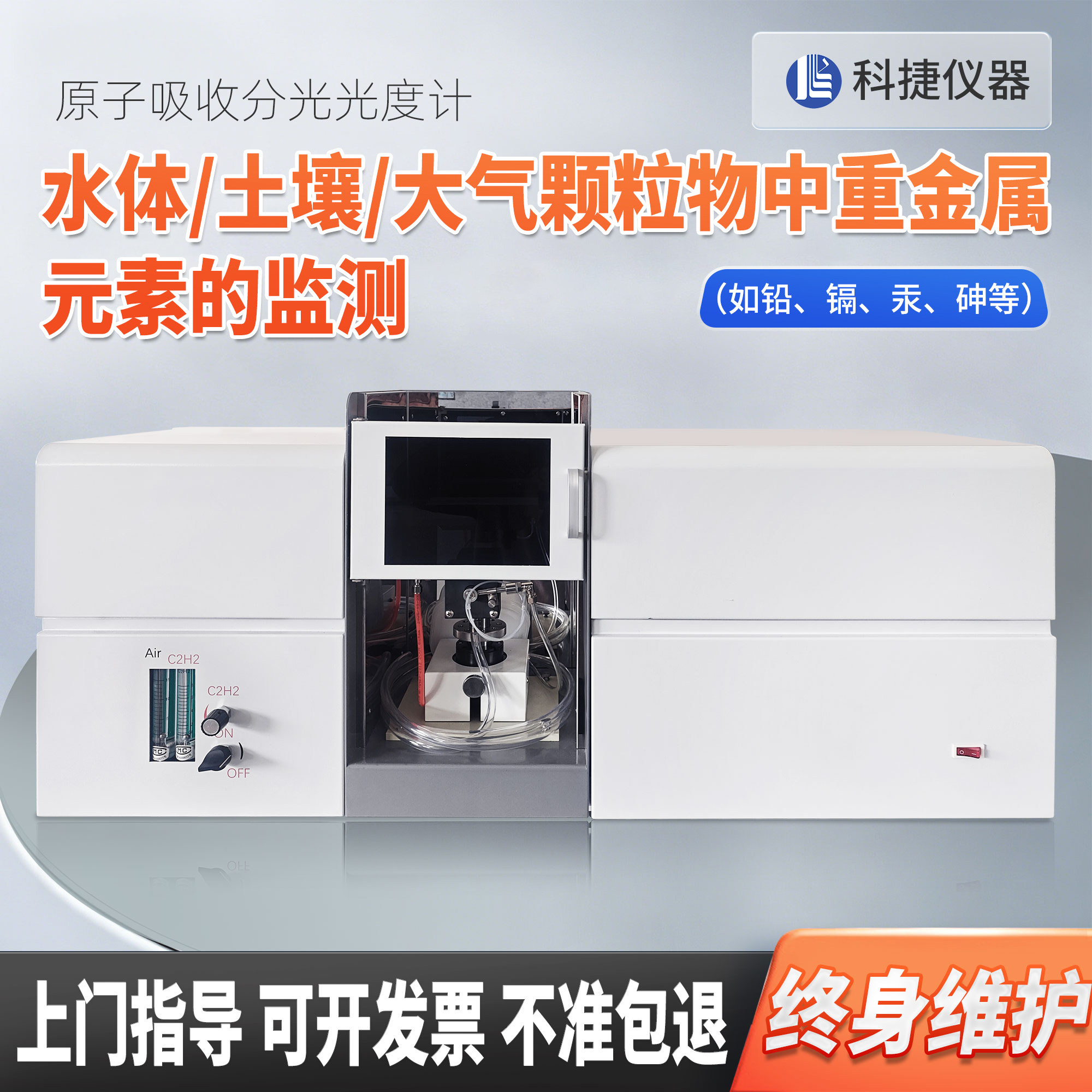 原子吸收分光光度计水体和土壤中污染物金属元素含量分析光谱仪器
