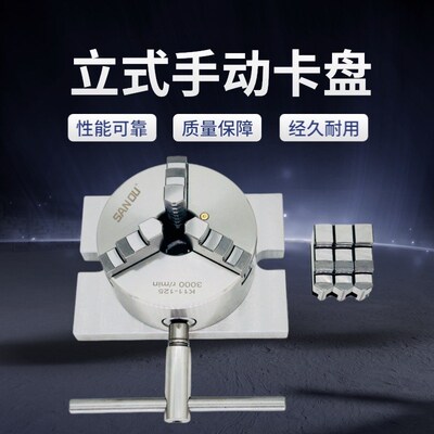 钻床铣床加工中心工作台立式自定心联动卡盘80 100 125 160 200