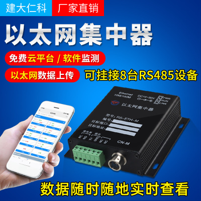以太网温湿度计工业智能远程监控TCP/IP跨网关机房送软件二次开发