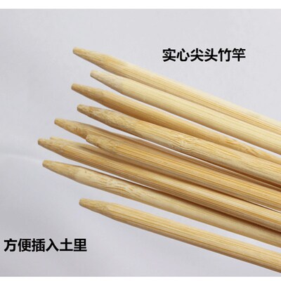 10个竹竿80厘米插地标记旗大号彩旗旗子三角彩旗竹竿80米长工地防