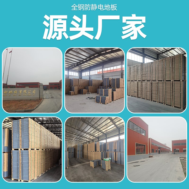 国标全钢pvc防静电地板600x600学校机房消控室抗静电活动架空地板
