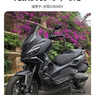 适用于广阳X350Adv脚踏板护杆改装X350不锈钢保险杠铝合金脚踏板