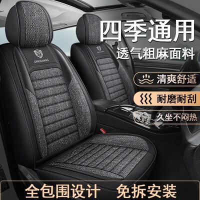 长安CS75pro cs15 cs35cs55 X7plus专用座套全包亚麻汽车坐垫四季