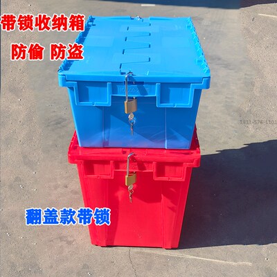 红色不良品带锁周转箱可配钥匙挂锁收纳箱工具箱零件盒防偷盗箱