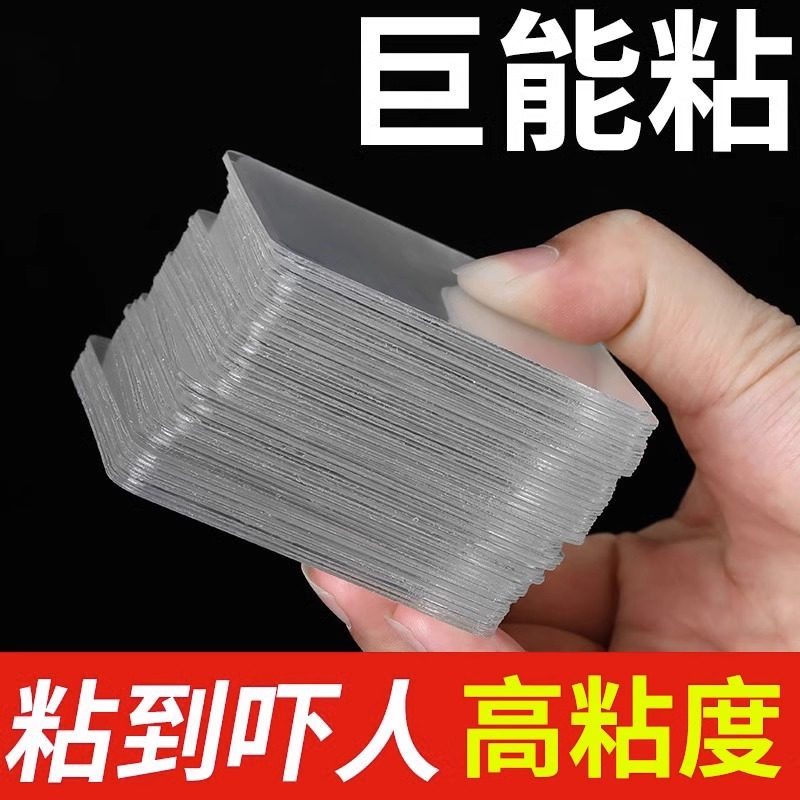 强力双面贴纳米胶带免打孔交片辅助固定贴防水魔力贴卫生间贴物器