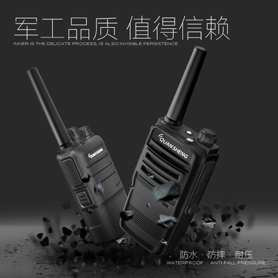 泉盛E99大功率对讲机 酒店手持民用5W 迷你对讲机 户外无线对讲器