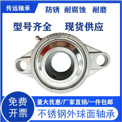 不锈钢外球面菱形带座轴承SUCFL204 205 206 207 UCFL208 209 210