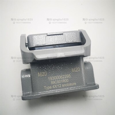 底座,带金属保护盖6B 19300062295 单扣 Han B BASE SURFACE LP 1