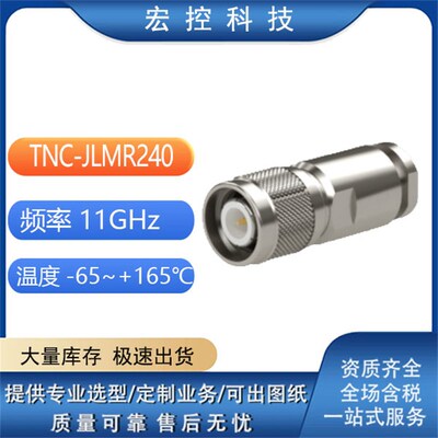 TNC-JLMR240 J301 JC142G J400Y 501JR-1W 射频头