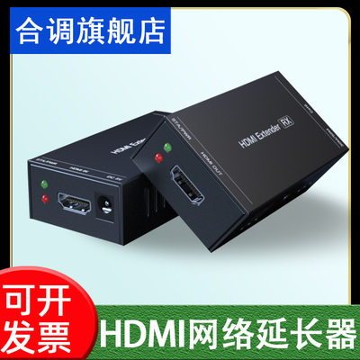 hdmi延长器 60米 无损传输1080P HDMI转RJ45 网口转HDMI extender