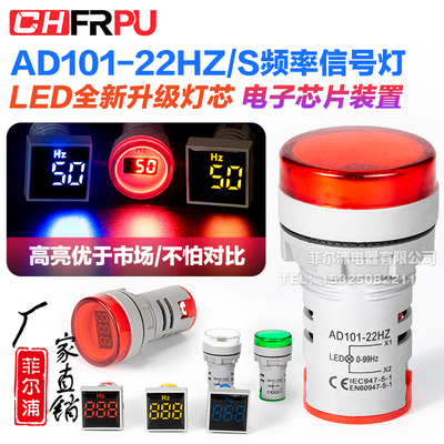 LED数显频率HZ赫兹表信号指示灯AD101-22HZ/S 小型方形圆形0-75HZ