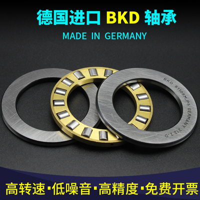 德国BKD推力圆柱滚子进口轴承81208 81209 81210 81211M