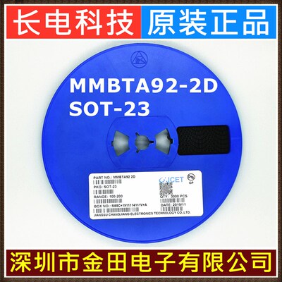 MMBTA92 SOT-23 丝印2D 长电原装 300V 0.2A 贴片三极管3000只/盘