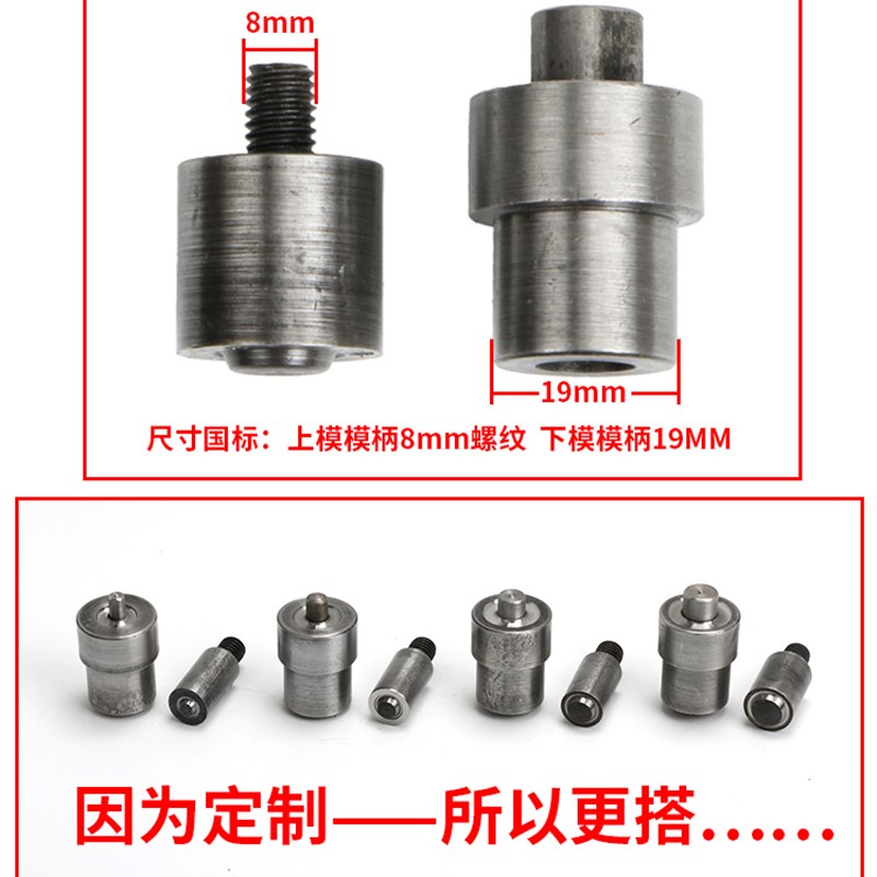 塑料鸡眼扣打扣机安装磨具鞋盒扣塑胶气眼扣电动尼龙扣手压机模具