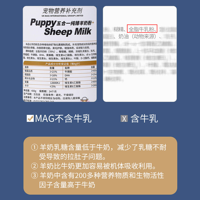 MAG宠物羊奶粉新生猫咪幼犬孕犬用奶粉犬猫通用营养补钙增强免疫