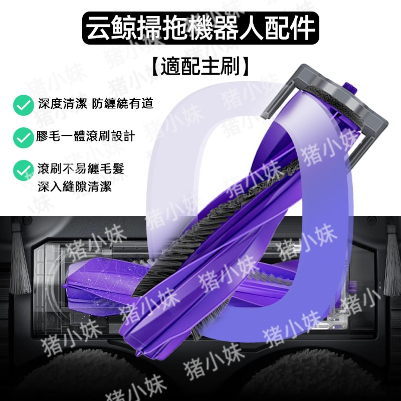 适配云鲸Freo Z10 Ultra扫地机配件YJCC025清洁液集尘袋滤网耗材