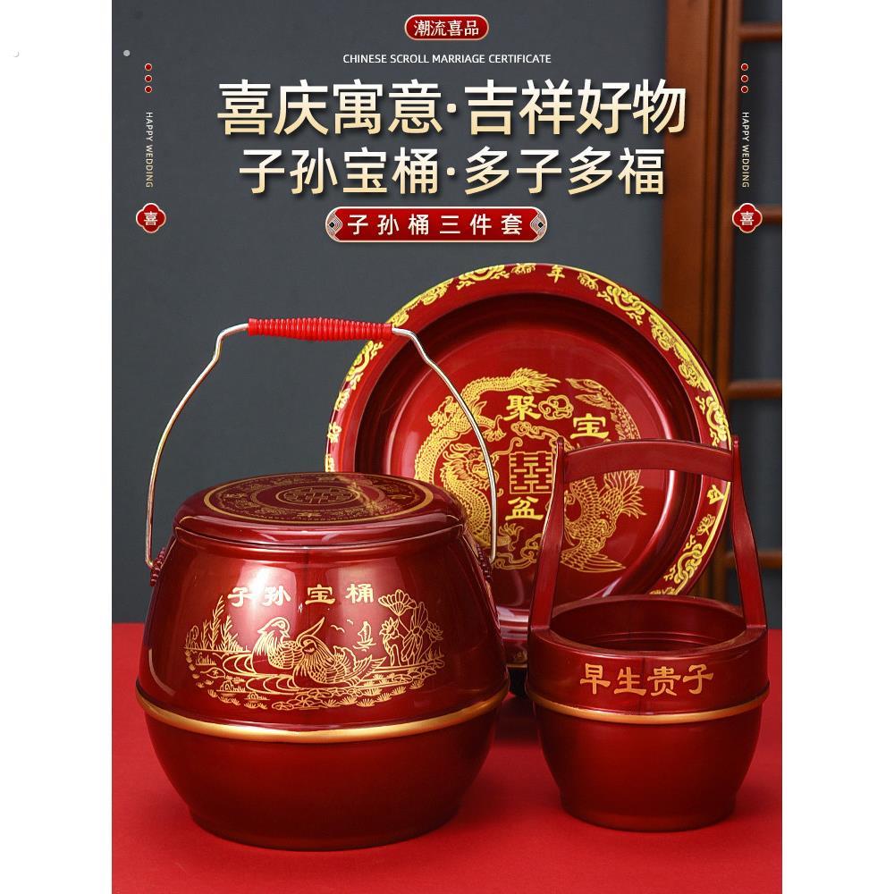 新娘陪嫁子孙桶结婚用的喜桶小马桶大孑孙筒袋子痰盂婚庆用品大全