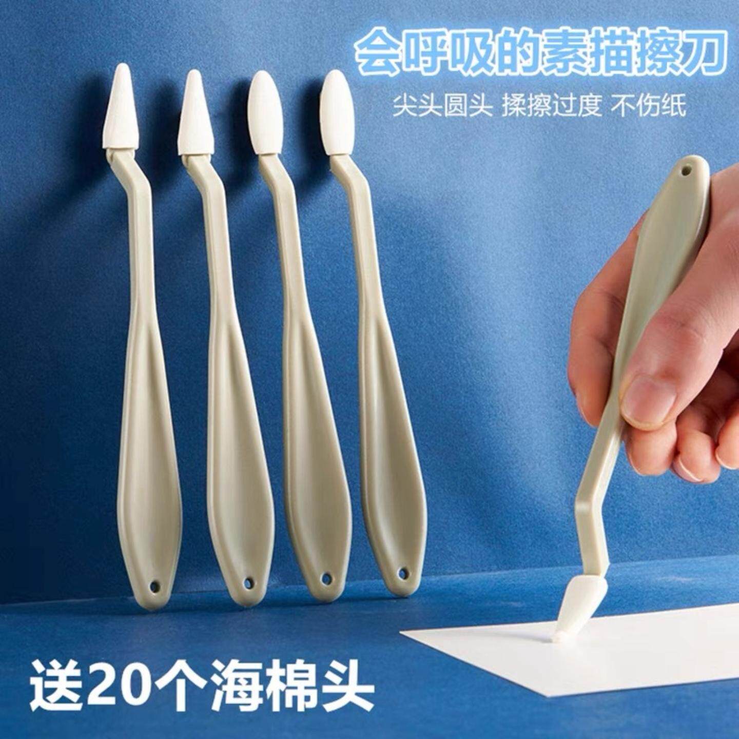 素描揉擦刀擦刀纸擦笔高光细节海绵擦头美术刮刀小工具尖头圆头美术套装/美育礼盒基础包装